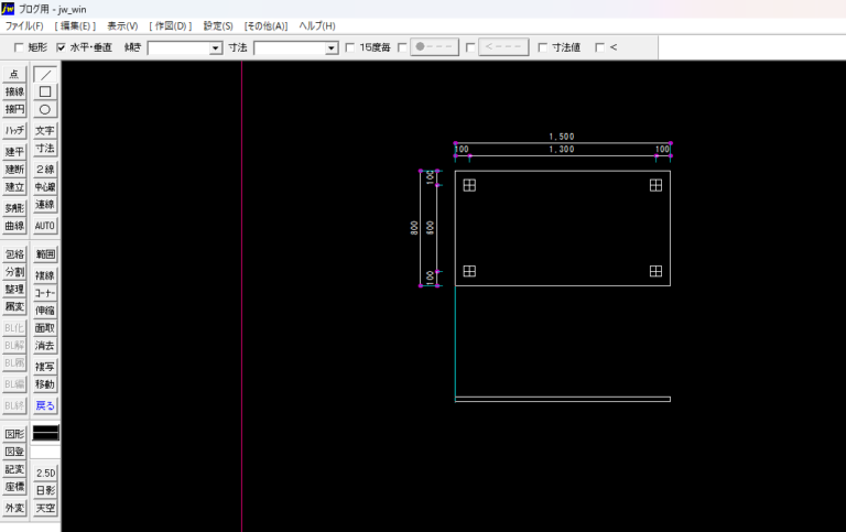JWCADの使い方② - いなか鉄工の日報
